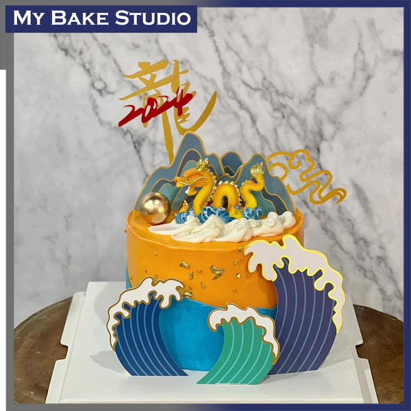 Sea Dragon Cake - My Bake Studio