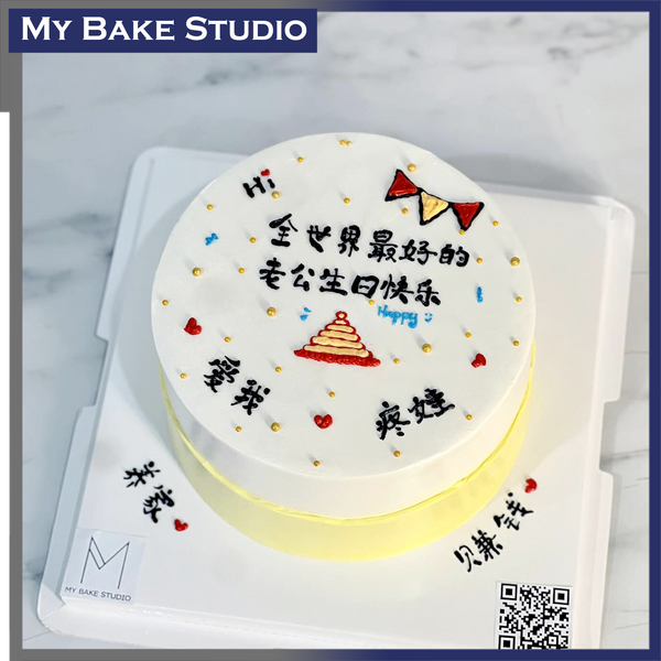 Simple Blessing Cake - My Bake Studio