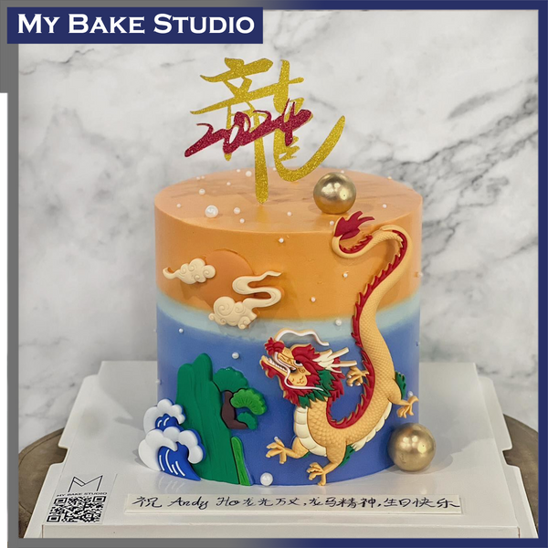 Rising Dragon Cake - My Bake Studio